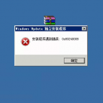 如何解决强制中断安装微软更新补丁KB947821导致安装错误0x80240009的解决办法-老梁`s Blog（老梁博客,老梁IT技术博客）