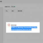 宝塔面板重启Apache提示“AH00112: Warning: DocumentRoot [/www/server/XXXXX] does ...
