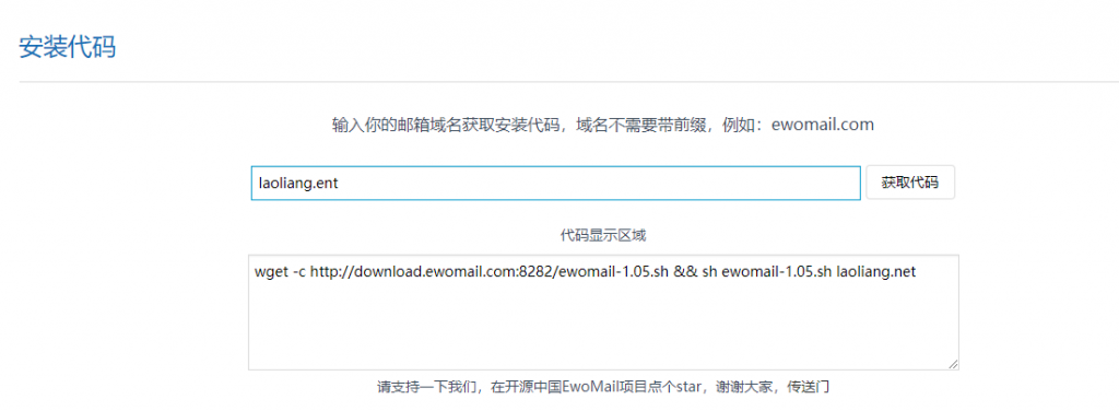 超级详细傻瓜式图文通俗易懂教程使用EwoMail开源邮件系统在centos/Linux搭建邮件服务器-老梁`s Blog（老梁博客,老梁IT技术博客）