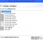 Office2003/2007/2010/2013/2016/2019完整版（含下载）-老梁`s Blog（老梁博客,老梁IT技术博客）