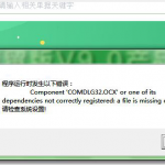 打开金蝶提示“Component ‘Comdlg32.ocx.’or one of its dependencies not correctly registered：a file is ...