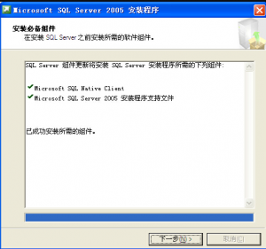 SQL Server 2005（SQL2005）图解+文字详细安装过程及配置-老梁`s Blog（老梁博客,老梁IT技术博客）