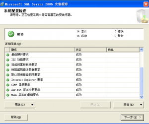 SQL Server 2005（SQL2005）图解+文字详细安装过程及配置-老梁`s Blog（老梁博客,老梁IT技术博客）