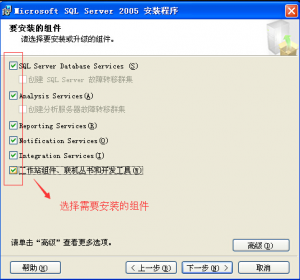 SQL Server 2005（SQL2005）图解+文字详细安装过程及配置-老梁`s Blog（老梁博客,老梁IT技术博客）