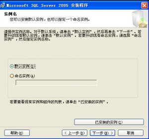 SQL Server 2005（SQL2005）图解+文字详细安装过程及配置-老梁`s Blog（老梁博客,老梁IT技术博客）