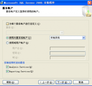 SQL Server 2005（SQL2005）图解+文字详细安装过程及配置-老梁`s Blog（老梁博客,老梁IT技术博客）