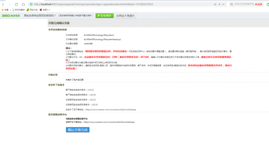 泛微OA系统E-cology v9.0详细安装教程；泛微Resin配置（部署教程）（泛微E-cology安装后账号密码是什么？）-老梁`s Blog（老梁博客,老梁IT技术博客）