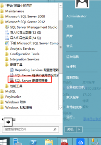 SQL Server如何启用ssl证书服务？SQL Server启用ssl证书的方式方法？-老梁`s Blog（老梁博客,老梁IT技术博客）