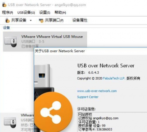 USB设备共享工具 USB over Network v6.0.4.3中文安装版（客户端中文-服务端已汉化）-老梁`s Blog（老梁博客,老 ...