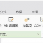 国产office wps2019宏vba（Visual Basic for Application）模块 V7.1-老梁`s Blog（老梁博客,老梁IT技术博客）