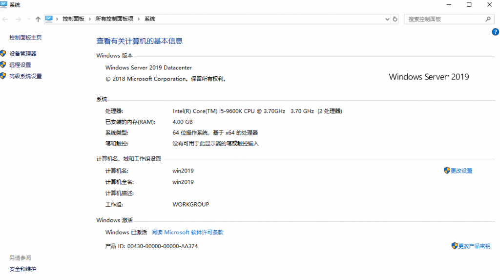 纯净版服务器系统Windows Server 2019 LTSC 17763.1852 三合一Iso集成镜像-老梁`s Blog（老梁博客,老 ...