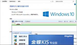 Windows10 X64安装金蝶KIS专业版V12.3（14.0）的详细教程（同时支持Windows11-22H2）-老梁`s Blog（老 ...