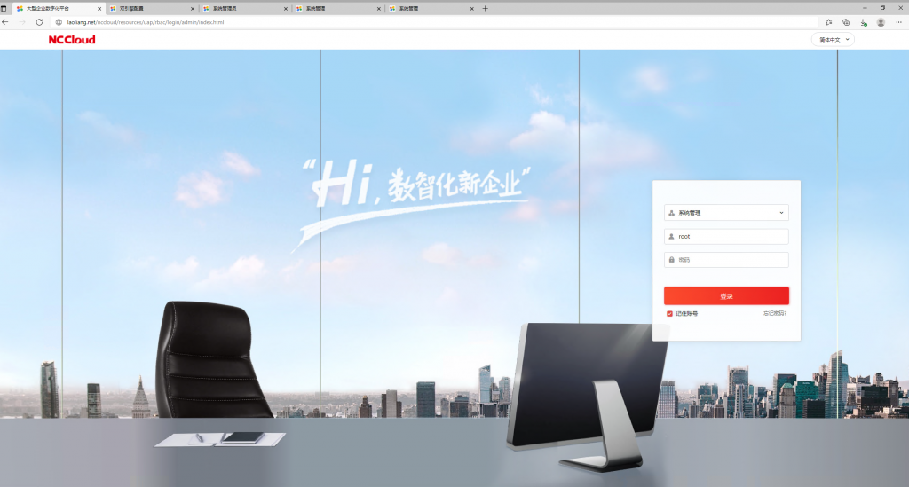用友NC Cloud（大型集团平台）大型企业数字化平台（ NC Cloud202105-产品号：demoproduct）部署成功-甚是开森-老梁`s Blog（老梁博客,老梁IT技术博客）
