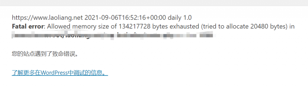 宝塔下WordPress访问页面提示“Fatal error: Allowed memory size of 134217728 bytes ...