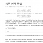 集成VBA插件WPS2019最新企业专业增强版11.8.2.11019（Pro Plus 专业版（版本号：11.8.2.11542））-老梁`s Blog（老梁博客,老梁IT技术博客）