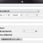简单小巧软件试用期延长小工具RunAsDate_v1.40（可以指定时间运行程序）-RunAsDate 1.41-老梁`s Blog（老梁博客,老梁IT技术博客）