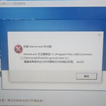 安装金蝶（标准版、专业版）时出现“安装IKernel.exe时出错（请确保具有向此文件夹复制文件的相应权限。(0x20）”的解决办法-老梁`s Blog（老梁博客,老梁IT技术博客）