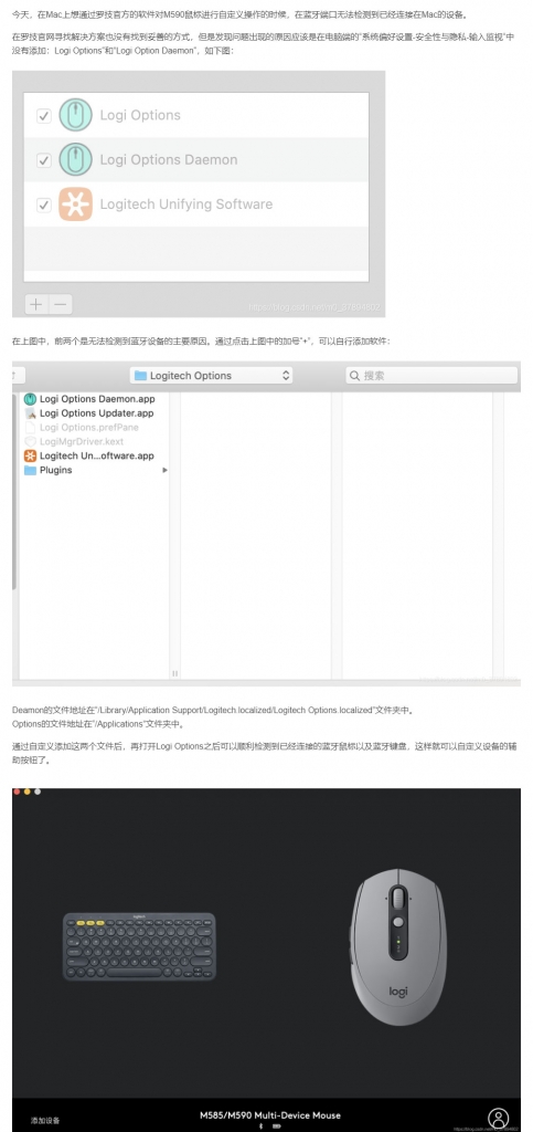 罗技（Logitech）鼠标、键盘、触摸板等外设增强软件Logitech Options（8.54.161）Macbook Pro无法使用 ...