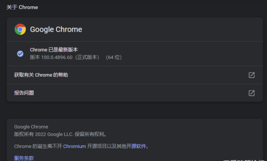 稳定版（Chrome Stable）谷歌浏览器 V100.0.4896.60 -谷歌浏览器(Chrome) 最新版 v96.0.4664. ...