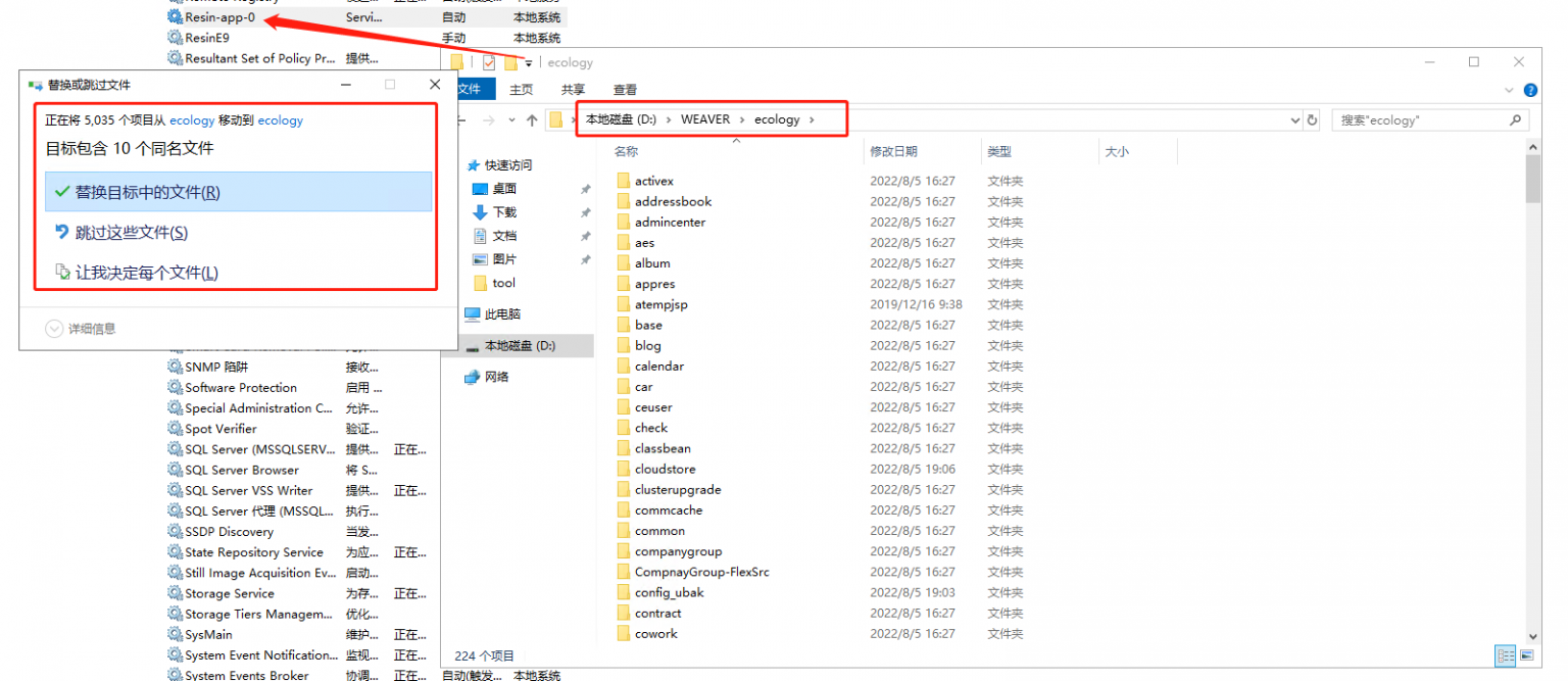 泛微ecology9（E-cology9）非标功能安装包的安装与启用（非标功能相关文档介绍）-老梁`s Blog（老梁博客,老梁IT技术博客）