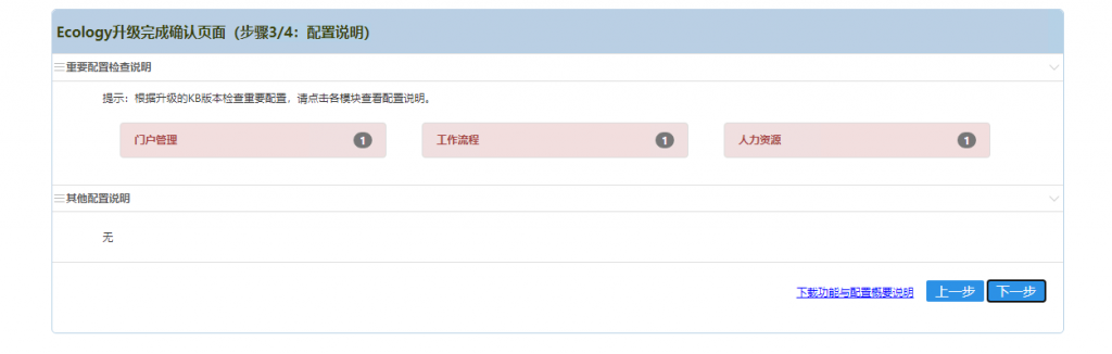 泛微ecology9（E-cology9）非标功能安装包的安装与启用（非标功能相关文档介绍）-老梁`s Blog（老梁博客,老梁IT技术博客）