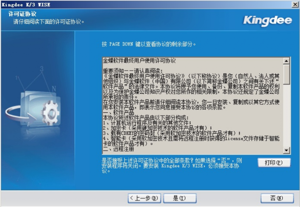 金蝶K/3 Wise V15.1服务端+客户端（14.0/14.1/14.2/14.3/V15.0）安装配置图文教程-老梁`s Blog（老梁博客,老梁IT技术博客）