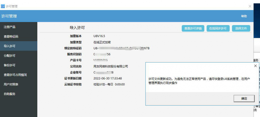 用友U8+V16.5发版说明（用友U8+V16.5-行业插件产品下载地址-U8+V16.5注册机）新特性之固定资产功能变化（新亮点介绍：替代料业务流程升级）-老梁`s Blog（老梁博客,老梁 ...