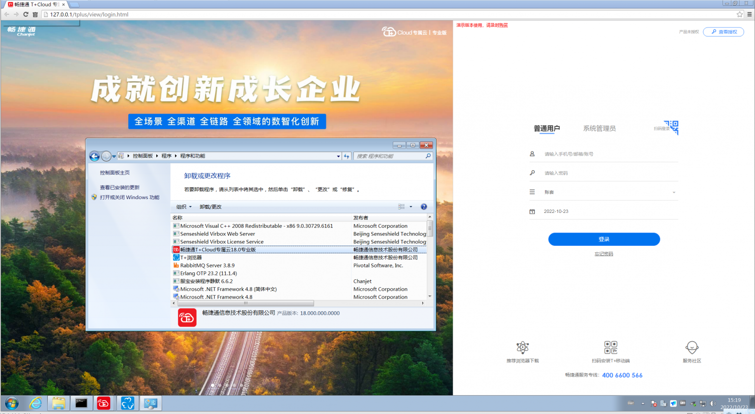 用友畅捷通T+Cloud专属云18.0发版啦（T+Cloud专属云18.0下载地址-T+Cloud专属云18.0注册）-老梁`s Blog（老 ...