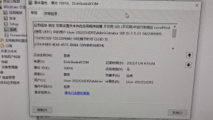 Windows10(7)非自然重启-在系统日志查询到“volmgr Event 事件ID: 46-故障转储初始化未成功，Luafv服务启动失败 ...
