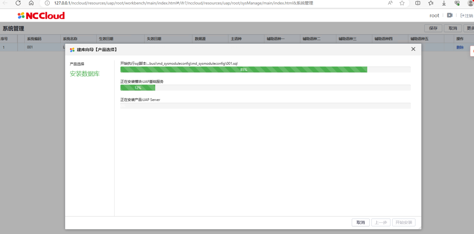 用友NC Cloud 2021.11+SQL Server 2014在Windows SerVer 2019详细图文安装教程(用友NCCloud 2021.11详细安装教程)-老梁`s ...