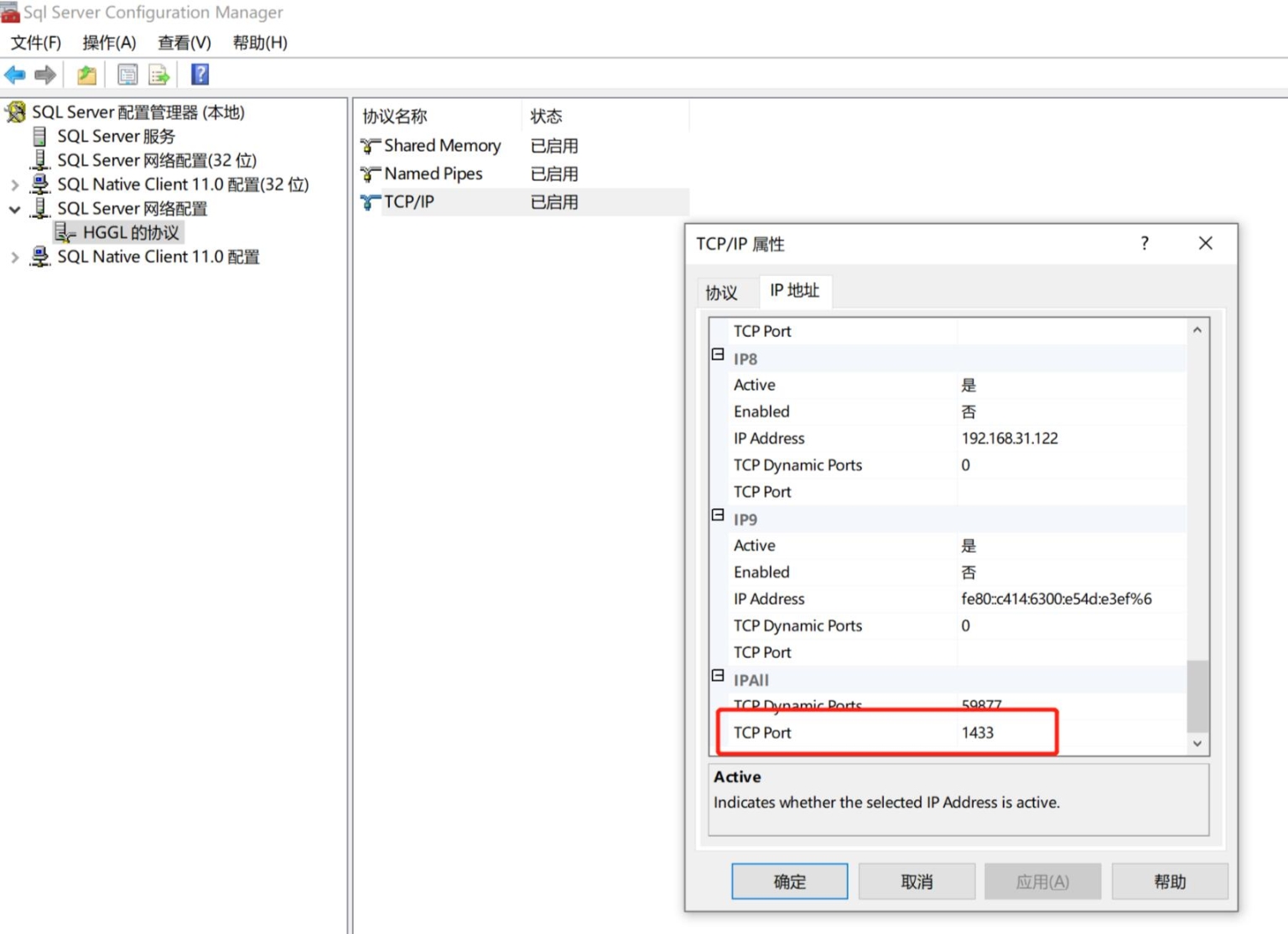 泛微Ecology9初始化数据库时“DB Connection Error! Reason :驱动程序无法通过使用安全套接字层(SSL)加密与SQL Server建立安全连接。错误: "No ...