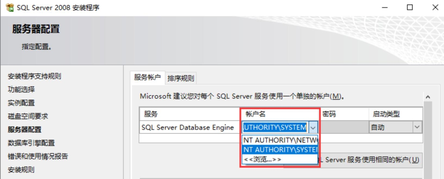 Microsoft SQL Server 2008 Express及Management Studio Express下载安装安装配置教程 ...