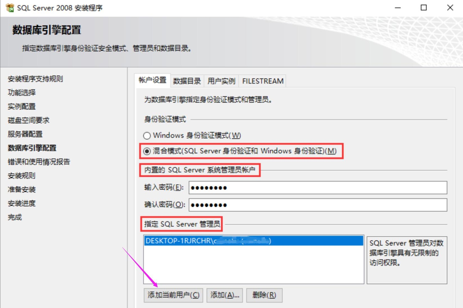 Microsoft SQL Server 2008 Express及Management Studio Express下载安装安装配置教程 ...