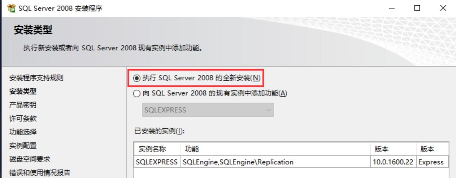 Microsoft SQL Server 2008 Express及Management Studio Express下载安装安装配置教程 ...