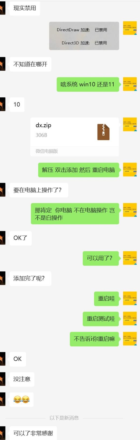 Win10打开游戏提示“初始化D3D Device失败”Win10 Direct3D加速开启教程；Win10启用DirectX教程-伤心的非常 ...