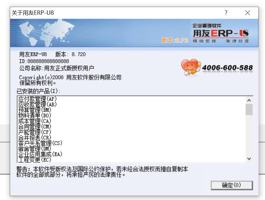 用友ERP-U8.720(用友U872)支持Win10系统嘛？用友U872安装教程；用友U872全模块破解补丁-老梁`s Blog（老梁博客,老梁IT技术博客）
