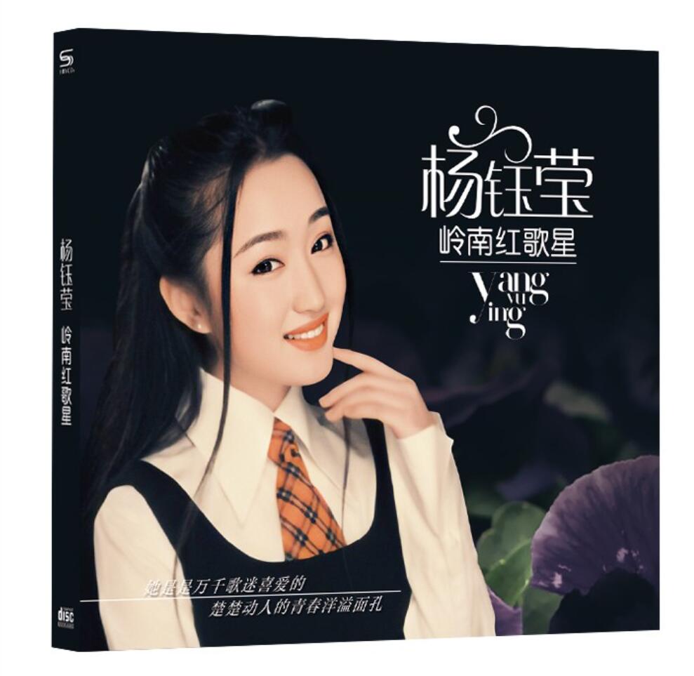 [经典珍藏] 杨钰莹 -《甜歌天后珍藏版(德国黑胶CD)》/WAV+CUE-老梁`s Blog（老梁博客,老梁IT技术博客）