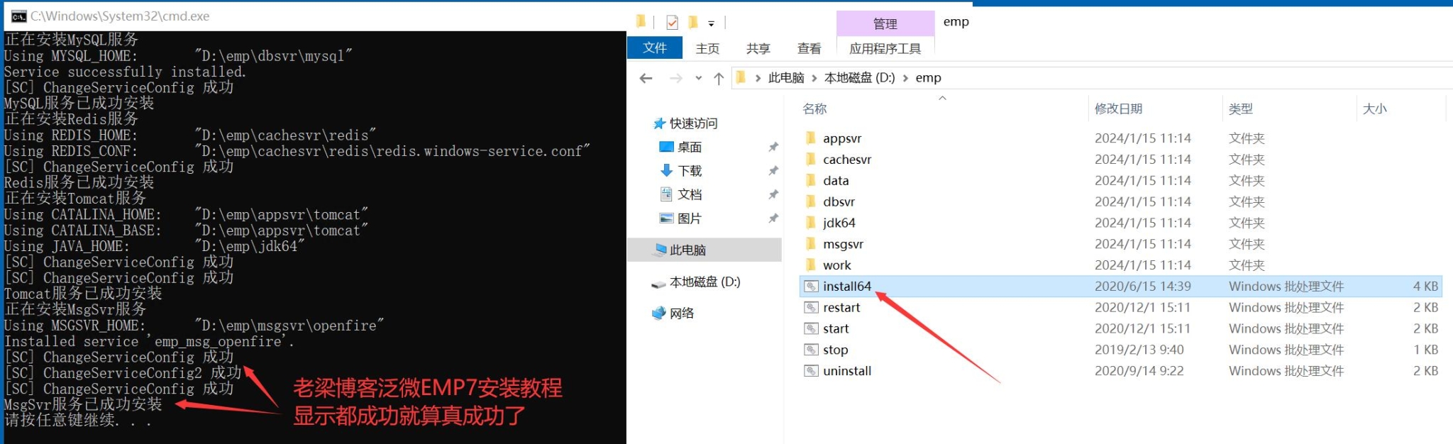 泛微EMP7（泛微e-mobile移动办公平台）Win64与linux64安装与升级emp_patch_20240611图文教程（emp ...