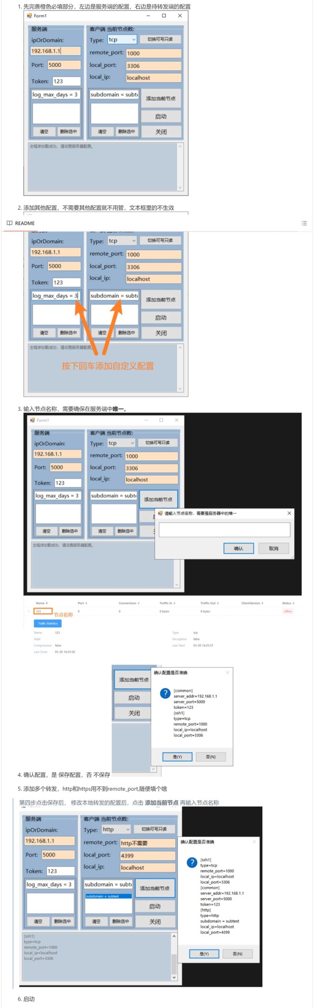 Windows平台FRP GUI客户端FRP Manager与 ”即配即用的frpc小工具“-老梁`s Blog（老梁博客,老梁IT技术博客）
