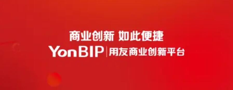 用友YonBIP V3.0(R6_2407_1)旗舰版、超级版将于9月份上市（YonBIP V3.0(R6_2407_1)旗舰版、超级版-产品功能介绍）-老梁`s Blog（老梁博客,老梁IT ...