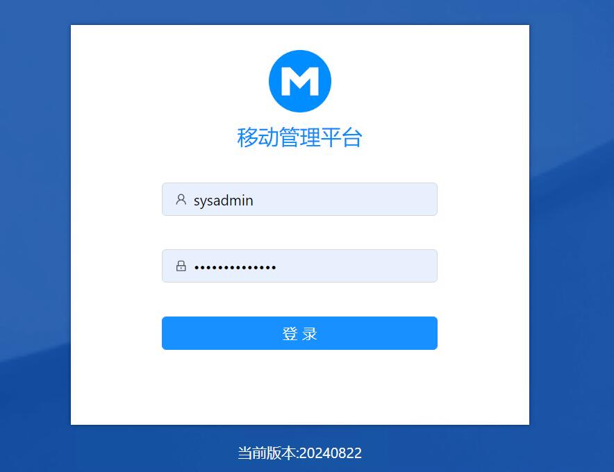 泛微emobile7官方8.22日更新“修复已知安全问题”（泛微E-Mobile移动管理平台 当前版本:20240822升级文件为emp ...