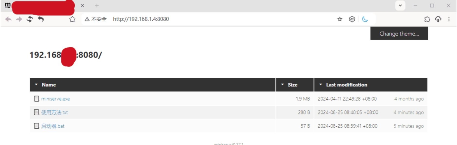 使用miniserve在Windows系统中搭建一个文件服务器（miniserve v0.27.1）-老梁`s Blog（老梁博客,老梁IT技术博客）