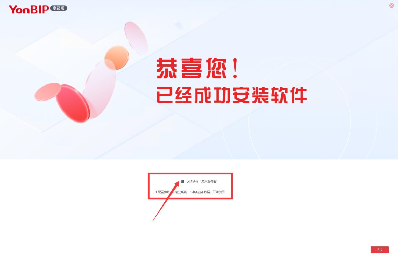 用友YonBIP V3.0(R5_2312_1)高级版_STD_GOLD在Windows系统与SQL2019详细图文安装教程-老梁`s Blog（老梁博客,老梁IT技术博客）