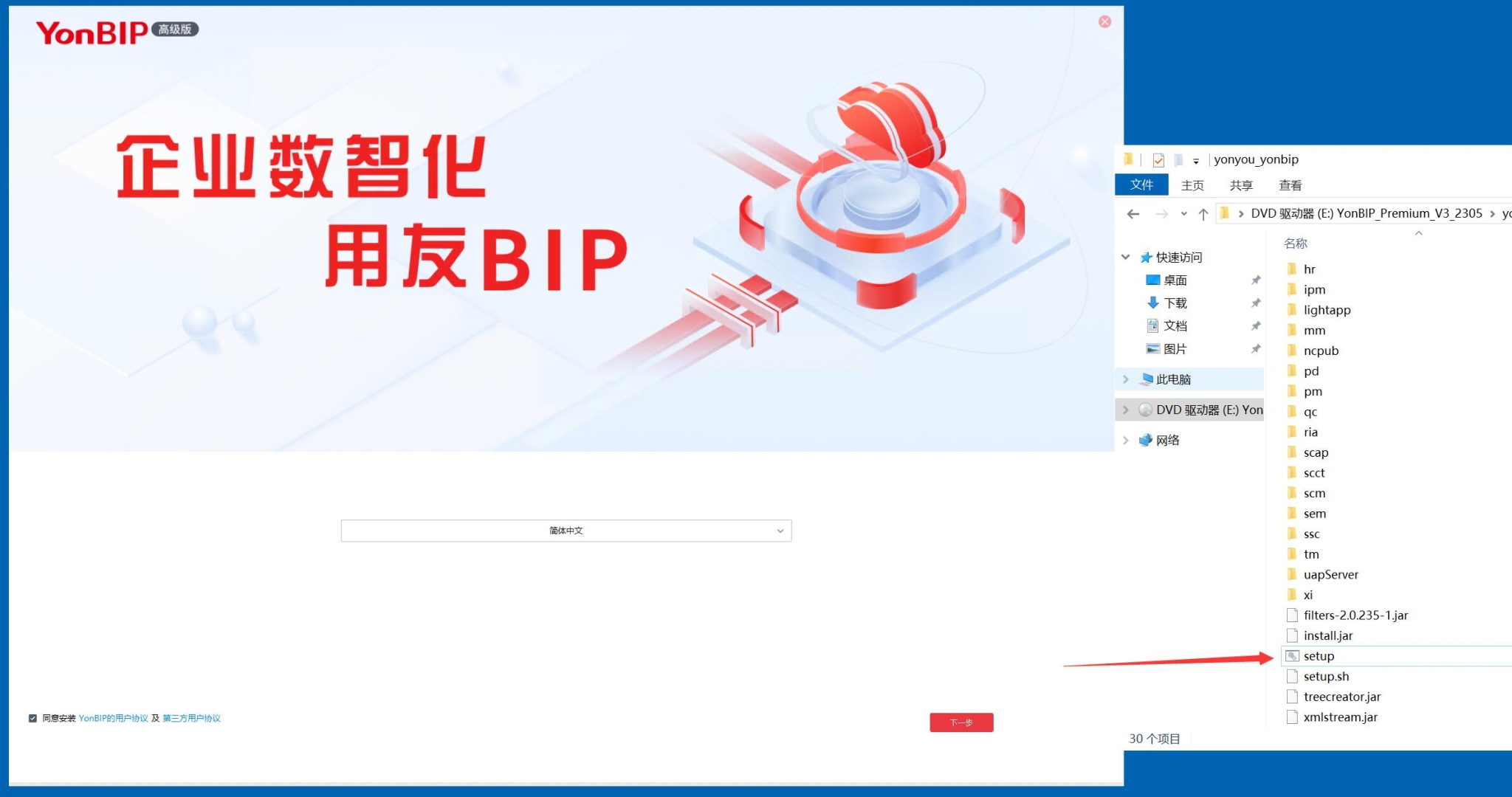 用友YonBIP V3.0(R5_2312_1)高级版_STD_GOLD在Windows系统与SQL2019详细图文安装教程-老梁`s Blog（老梁博客,老梁IT技术博客）