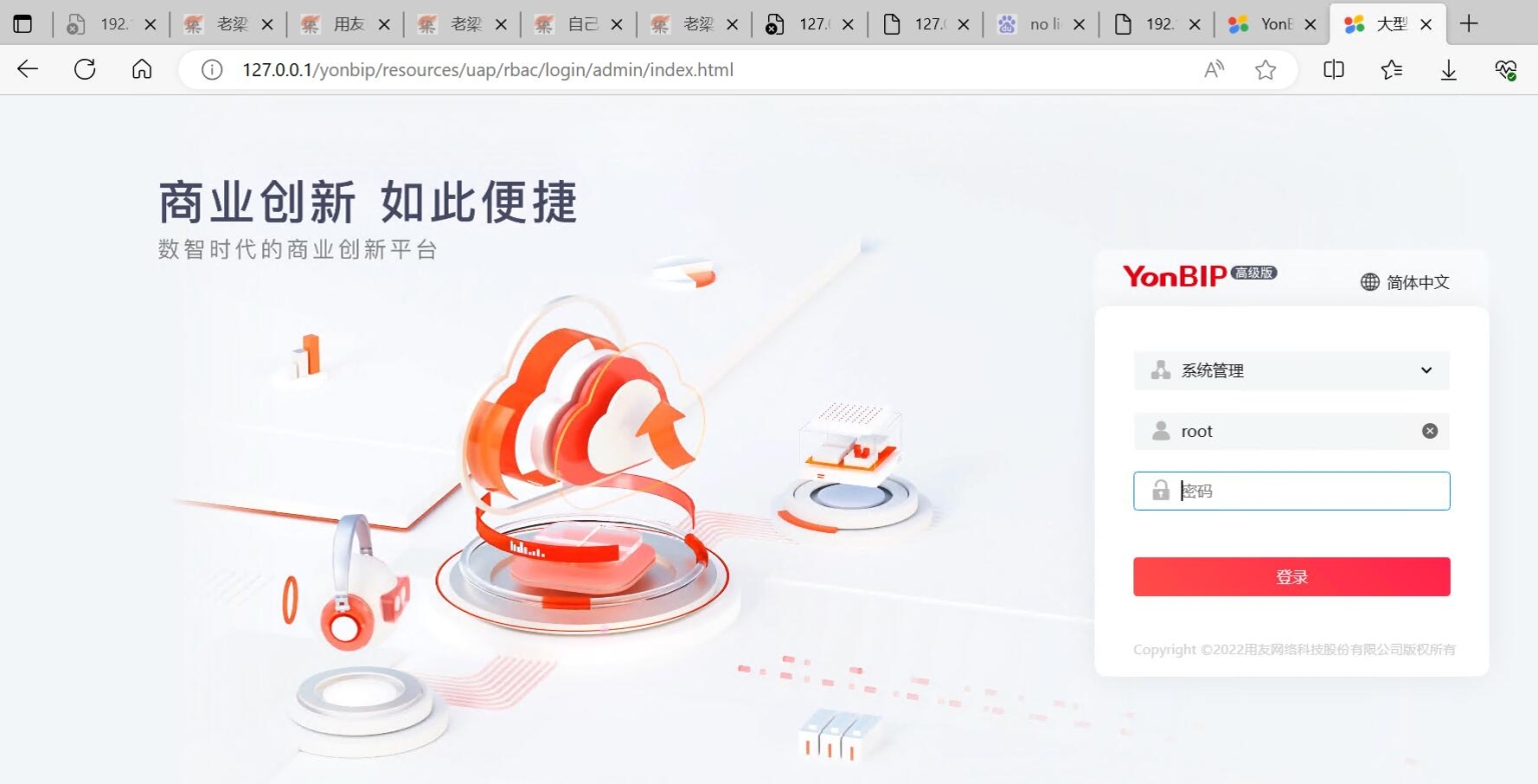 用友YonBIP V3.0(R5_2312_1)高级版_STD_GOLD在Windows系统与SQL2019详细图文安装教程-老梁`s ...
