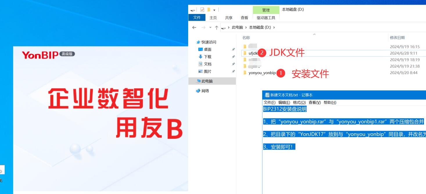 用友YonBIP V3.0(R5_2312_1)高级版双击setup.bat文件一闪而过的解决办法-老梁`s Blog（老梁博客,老梁IT技术博客）