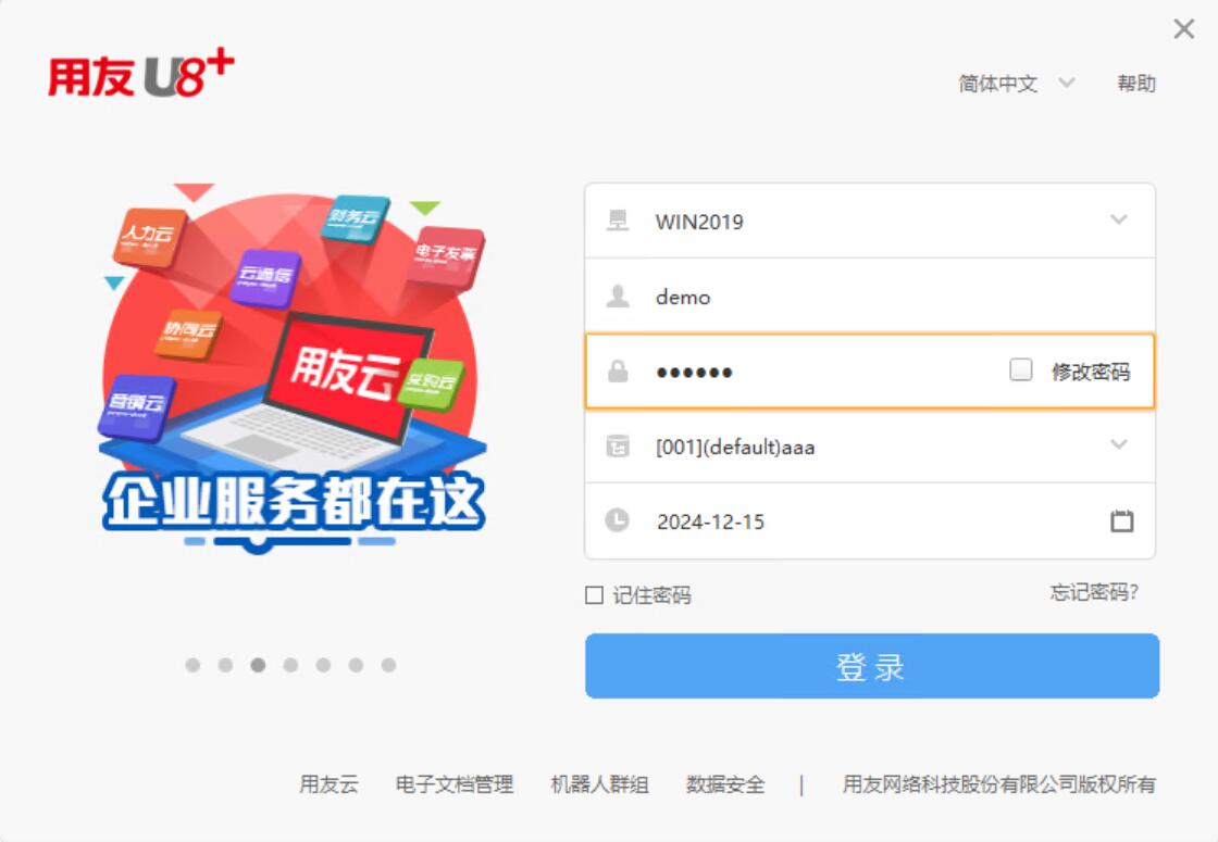 用友U8+16.5更新官方补丁测试依然丝滑“KB-U8V16.5-100000-221130-U8V165SP1”-老梁`s Blog（老梁博客,老梁IT技术博客）