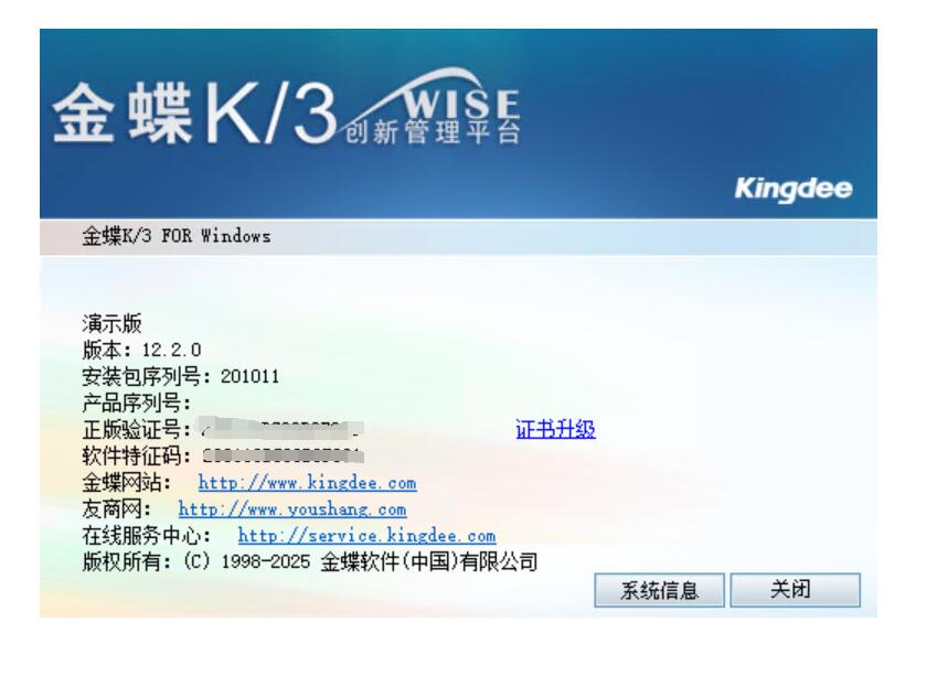 金蝶K3 WISE创新管理平台V12.2安装部署教程（该授权文件的机器码与本机不匹配）"Windows Server 2022+SQL Server 2016"-老梁`s Blog（老梁博客 ...