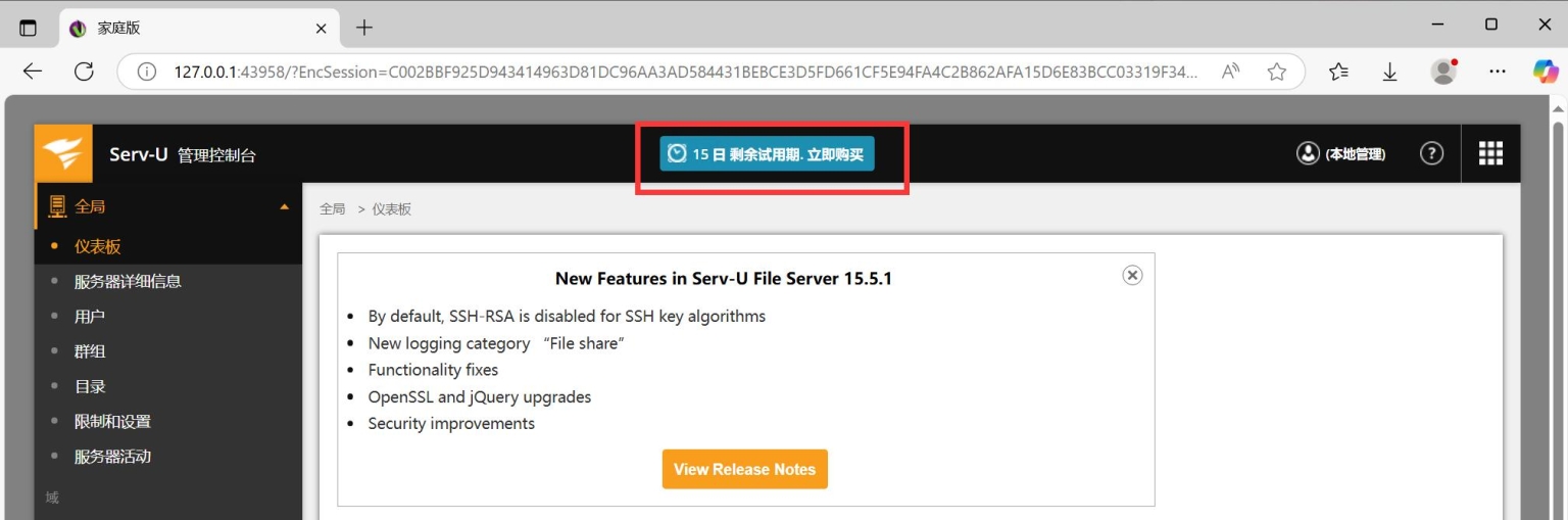 搭建自己的Serv-U服务器SERVU-FTP-Server-v15.5.1.104-Windows与SU-FTP-Server ...