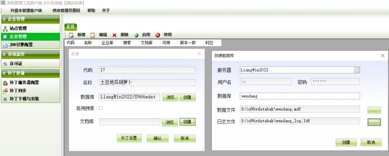 用友U9V6.6标准版金盘安装部署教程“Yonyou U9 ERP Version 6.6标准版”-老梁`s Blog（老梁博客,老梁IT技术博客）